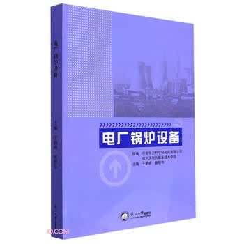 电厂锅炉设备