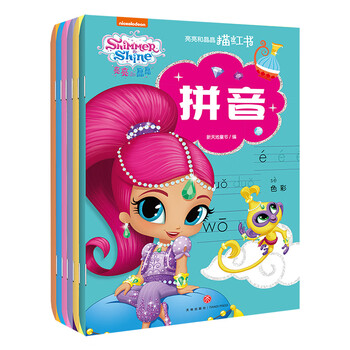 亮亮和晶晶描红书（全6册）