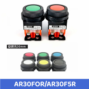 AR30FOR-11 10 01 G R B Y W平头按钮开关自复AR30F0R富士 G绿色 10一组常开 AR30F0R（放手回弹）【图片 ...