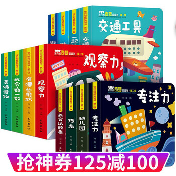 全套12册宝宝的奇妙洞洞书 好好玩洞洞书0-3岁儿童中英双语启蒙撕不烂 宝宝书籍婴儿绘本0-1岁早教启蒙认知翻翻看认知书左右脑开发