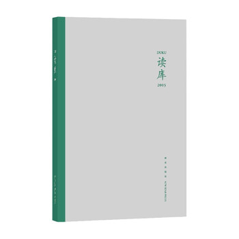 读库(2005)