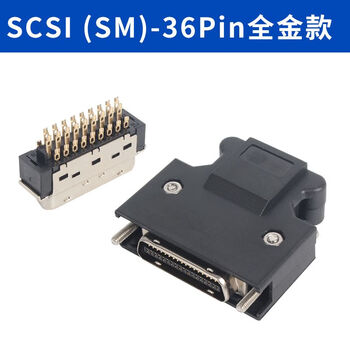 SCSI连接器SCSI14P 20P 26P 36P 50P伺服插头 SCSI20P镀金插头 SCSI (SM)-36Pin全金款【图片 价格 ...