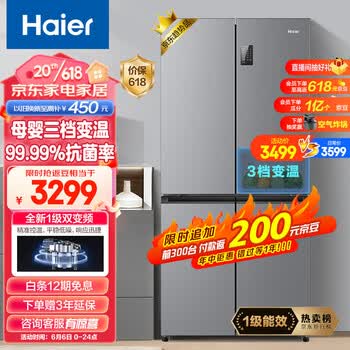 【海尔BCD-465WGHTDE9S9】海尔（Haier）465升星辉系列一级能效双变频十字双开四开多门家用冰箱超薄BCD ...