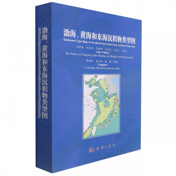 渤海、黄海和东海沉积物类型图(中英文对照)