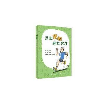 远离便秘  轻松常在