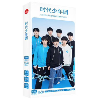 时代少年团TF家族刘耀文宋亚轩时代峰峻系列明信片1660张书签小卡者自 时代少年团明信片1660款 明信片1盒