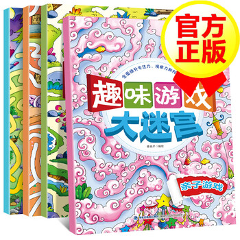 【全套4册】儿童趣味游戏迷宫书 3-6岁专注力训练书籍 全脑逻辑思维注意力 连线书