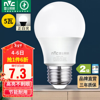 雷士（NVC） 灯泡 led灯泡E27大螺口高亮节能灯泡家用商用省电球泡光源 经济型-5W-E27白光-2级能效【图片 价格 品牌 报价】-京东
