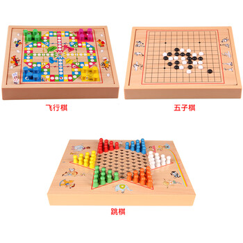 跳棋飞行棋五子棋斗兽棋桌面游戏多功能棋儿童学生益智木制玩具 【合盖款三合一】：跳棋+五子棋+飞行棋