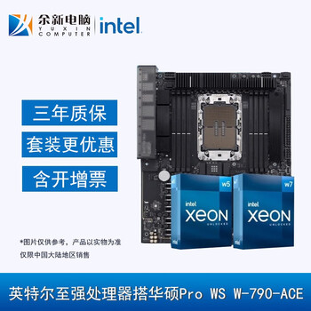 英特尔Intel 至强34系列 华硕Pro WS W790-ACE SAGE SE CPU主板套装 华硕Pro WS W790-ACE W9-3475X 盒装【图片 价格 品牌 报价】-京东