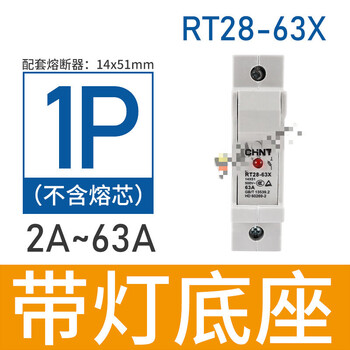 导轨式熔断器底座RT28-32X陶瓷16熔芯10*38保险丝座1P/2P/3P 1P底座带灯 RT28-63X【图片 价格 品牌 报价】-京东