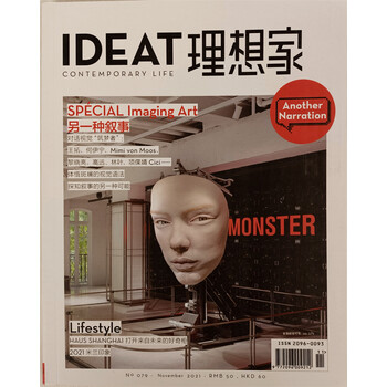 理想家 2021年11月号 京东