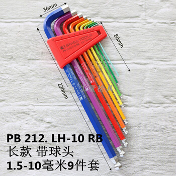 驭舵瑞士PB SWISS TOOLS彩虹内六角扳手全系PB210.H 212.H 212.LH 212.LH-10 RB(1.5-10mm)【图片 价格 品牌 报价】-京东