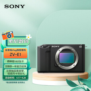 【索尼ZV-E1】索尼（SONY）ZV-E1 全画幅Vlog旗舰 数码相机 单机身 黑色【行情 报价 价格 评测】-京东