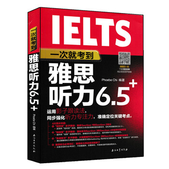 一次就考到雅思听力6.5+ IELTS雅思口语听力机经题库真题素材语料库模考真经机经预测模拟练习音频