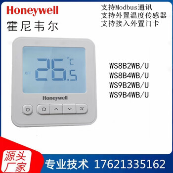 霍尼韦尔HoneywellWS8B2WB/U WS3E2WB/U风机盘管联网型房间温控器 WS8B2WB/U替代WL8B2WB/B【图片 价格 ...
