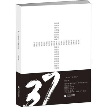 37 慰安妇调查纪实