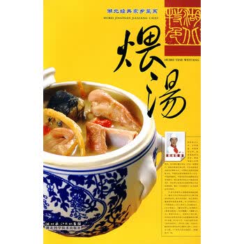 煨汤 陈绪荣