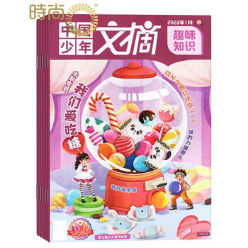 中国少年文摘 趣味知识 杂志 2022年7月起订全年杂志订阅新刊1年共12期中国少年儿童出版社