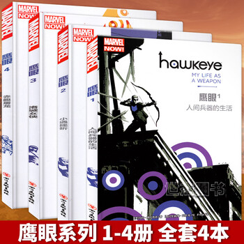 鹰眼漫画全套1-2-3-4册 MARVEL漫威漫画神箭手克林特巴顿故事科幻动漫画册美国队长雷神复仇