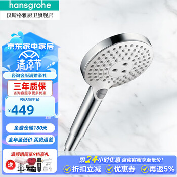 汉斯格雅（Hansgrohe） 花洒喷头手持淋浴单头多功能莲蓬头 原装进口飞雨Select变速 26531407-圆形白色 预售【图片 价格 ...