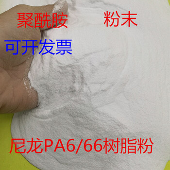 聚酰胺粉末尼龙粉PA666树脂实验科研各种粒径热熔胶粉Q PA6粉（100目） 1公斤 目数对应价格【图片 价格 品牌 报价】-京东