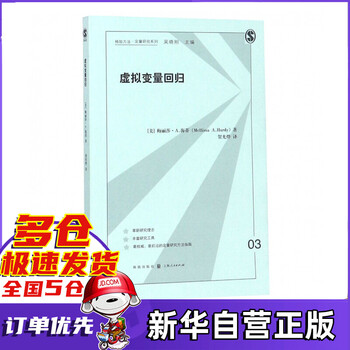 虚拟变量回归/格致方法定量研究系列