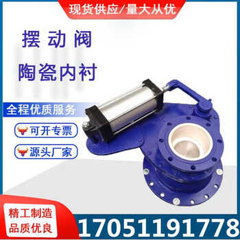 BZ643TC-10气动陶瓷旋转阀磨盘阀进料阀摆动式圆盘阀陶瓷阀DN200 DN50【图片 价格 品牌 报价】-京东