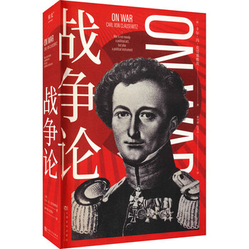 战争论 图书