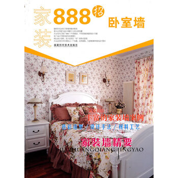 家装888招 卧室墙 《家装888招》编写组  福建科技出版社