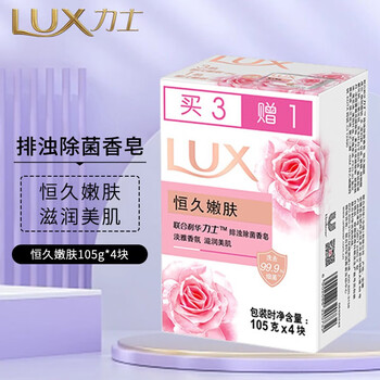 【除菌香皂恒久嫩肤 (3+1)X105G*2组装/ 8块装】力士除菌香皂恒久嫩肤 (3+1)X105G*2组装/ 8块装【行情 报价 价格 评测】-京东