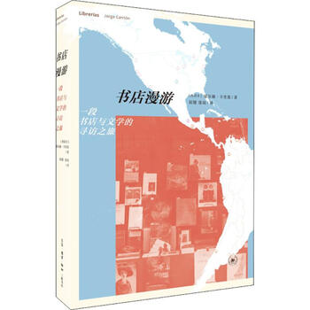书店漫游