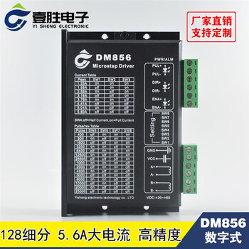 DM856 代替雷赛DM856/DM556 数字式57/86型128细分步进电机驱动器 直流款【图片 价格 品牌 报价】-京东