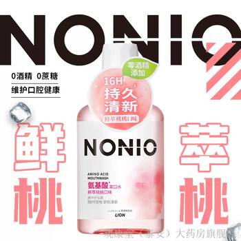 狮王NONIO氨基酸持久清新漱口水无酒精鲜萃桃桃黑莓月桂叶1瓶 【持久清新漱口水】鲜萃桃桃 450ml【图片 价格 品牌 报价】-京东