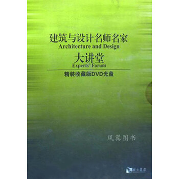 建筑与设计名师名家大讲堂 清大远教 清大