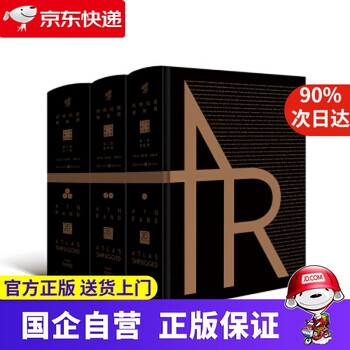 【新华书店官方网店】阿特拉斯耸耸肩 [美]安·兰德,杨格 重庆出版社 9787229141554