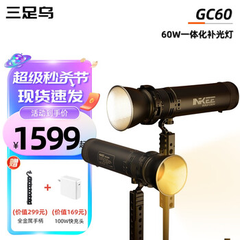 INKEE影器GC60影视手电单双色温60W影视灯直播婚礼露营摄影户外便携补光灯影棚设备柔光户外直播 双色温（标配） 官方标配【图片 价格 品牌 报价】-京东