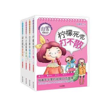 班级日记 禹田翰风30010484 传记书籍