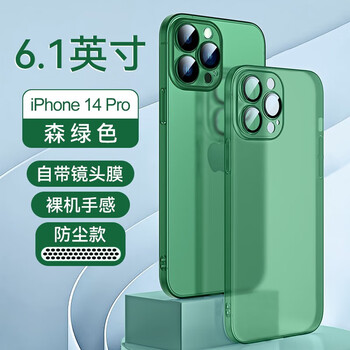 圳轩 苹果14promax手机壳超轻薄肤感透明iPhone14pro自带镜头膜一体简约肤感14男女款 iPhone14pro 森绿色【图片 价格 品牌 报价】-京东