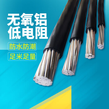 架空线JKLYJ 16 25 35 50 70 240平方铝芯线耐老化绝缘导线户外线 10平方线100米单价【图片 价格 品牌 报价】-京东