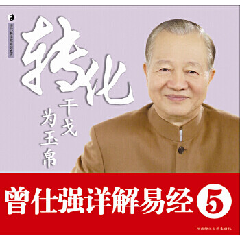 转化干戈为玉帛