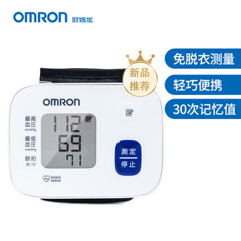 【欧姆龙HEM-6161-JP3】欧姆龙(OMRON)原装进口手腕式电子血压计家用HEM-6161-JP3医用高精准全自动高血压测量仪【行情 ...