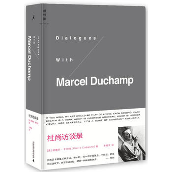 【新华书店官方网店】杜尚访谈录 皮埃尔·卡巴纳 著,王瑞芸　译 广西师范大学出版社 9787549526833