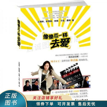 像傻瓜一样去爱 汪海林