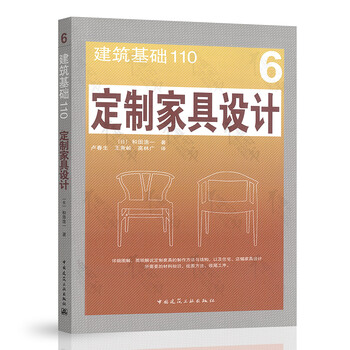 定制家具设计