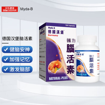 【Myda-B 德国汉堡Myda-B 德国汉堡 强力脑活素150粒/瓶】Myda-B 德国汉堡强力脑活素GLQ10 中老年补脑活营养素精华胶囊 ...