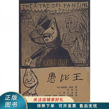 愚比王 雅里