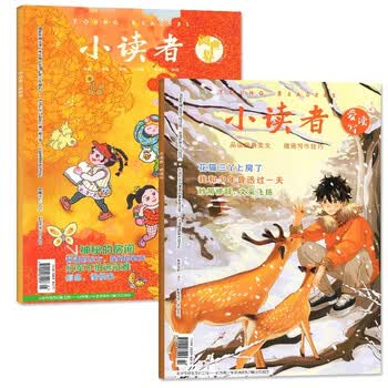 【6月新到】小读者杂志阅世界+爱读写2022年6月2本打包（另有2021年可选）3-6年级小学生儿童文学作文素材 爱读写+阅世界21年11月
