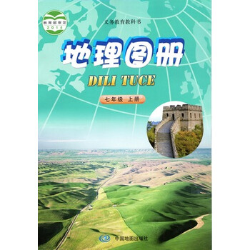 地理图册同步北京课改版初一7七年级上册地理 中国地图出版社