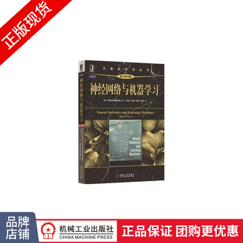 包邮 神经网络与机器学习(原书第3版)197697